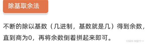 将十进制字符串转换为二进制 Csdn博客