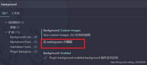 让你的vscode和你一样美美哒（vscode美化透明背景壁纸） Vscode壁纸 Csdn博客