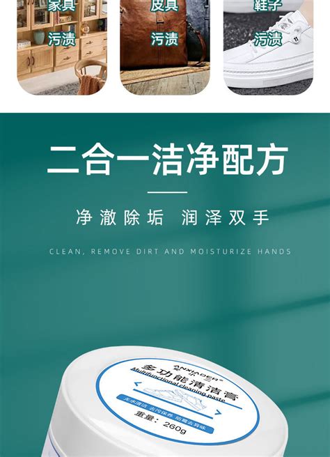 多功能清洁膏去除顽固污渍家居皮具小白鞋清洗剂免水洗膏安小二 阿里巴巴