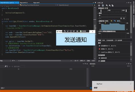 Wpf 调用uwp Api实现win10消息通知uwp Windows通知中心 Csdn博客