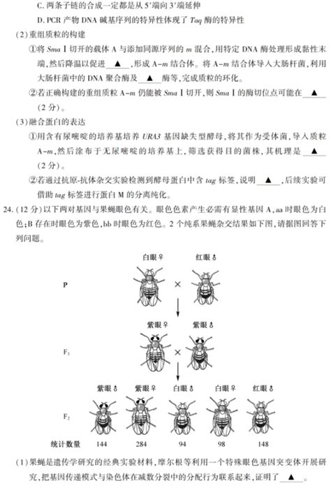 江苏高考生物试卷及答案解析2022年江苏卷 高考100