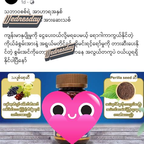 Idea သဘာဝစစ်ရဲ့ အာဟာရအနှစ် ××× အားဆေးသစ် ကျန်းမာနုပျိုမှုကို င