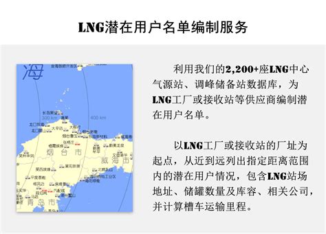 2025中国lng工厂与接收站分布图