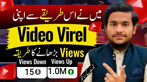 How To Increase Views On Youtubehow To Get More Views In Youtube