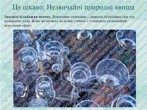 Безпечні й небезпечні природні явища в гідросфері атмосфері літосфері Презентація для 5 класу