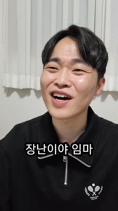 친구야 나 니 동생이랑 사귄다 Youtube