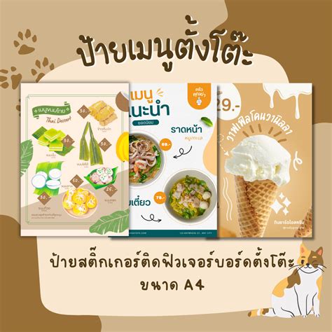 ออกแบบฟรี ป้ายตั้งโต๊ะขนาดa4 ป้ายตั้งโต๊ะฟิวเจอร์บอร์ด ป้ายกันน้ำ Shopee Thailand