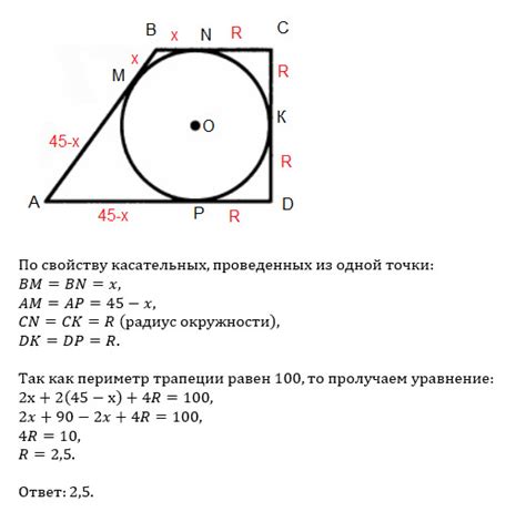 Периметр прямоугольной трапеции описанной около окружности равен 100 ее большая боковая