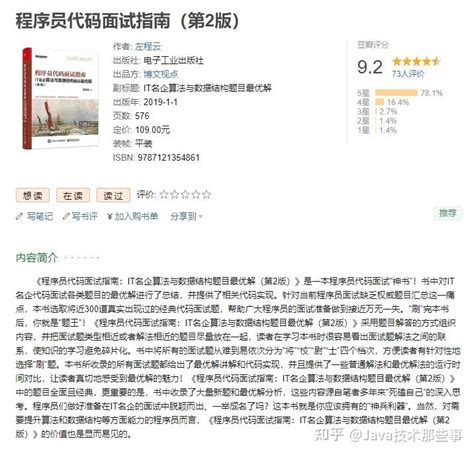 【左神第2版】算法与数据结构题目最优解，近300道真实经典代码面试题（赠送电子版pdf） 知乎