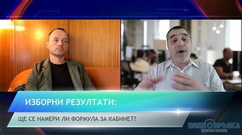 Доц Стойчо Стойчев с анализ за конфигурациите за правителство Youtube