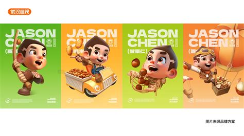 如何用aigc打造品牌ip？报价6位数的实战项目复盘来了！ 优设网 学ai设计上优设