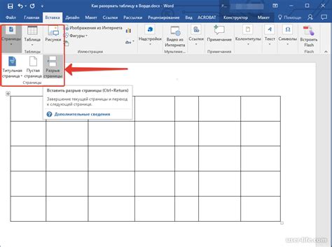 Как в Word разделить лист на две части Поделить страницу пополам в ворде