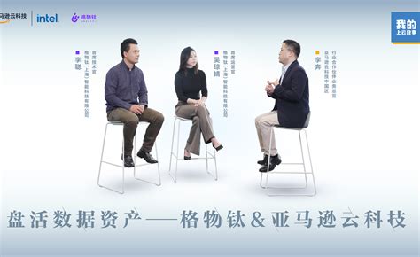 我的上云故事和格物钛一起盘活数据资产 知乎