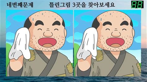 【틀린그림찾기두뇌개발】어려움주의 기억력과 집중력을 향상시키는 잠재력 운동 머리가 맑아지는 뇌건강 운동 Spot Difference 【다른그림찾기】 Youtube