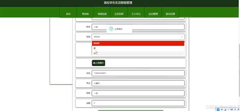 ssm高校学生生活智能管理5yugp（程序 源码 数据库 调试部署 开发环境） csdn博客