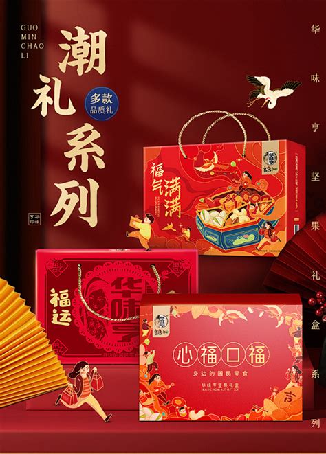 华味亨坚果礼盒系列 福味正浓福气满满团圆零食大礼包坚果送礼 天猫