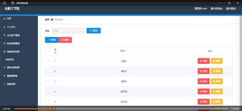 ssm php node python体育馆数据管理系统 csdn博客
