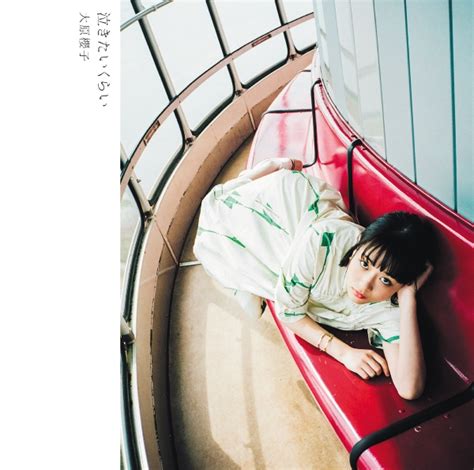 大原櫻子、sea Breeze Cmソング『泣きたいくらい』のmv公開 Girlsnews