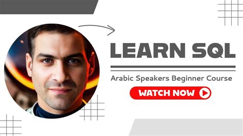 Learn Sql In Arabic E01 Introduction To Sql مقدمة Sql Youtube