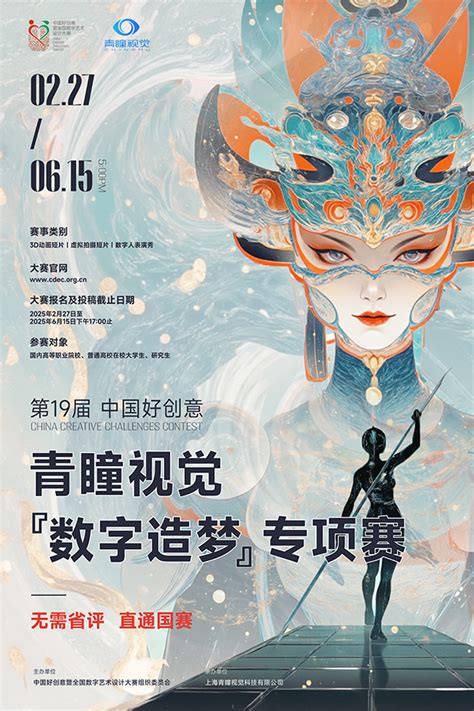 首届中关村AI创新创意设计大赛 CNYISAI艺赛 翕然艺术