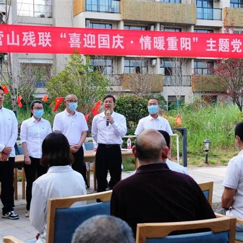 喜迎祖国华诞 共度重阳佳节 ——营山县残联开展“喜迎国庆·情暖重阳”主题党日活动残疾郑同春宣传