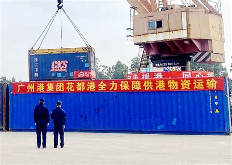 花都港搭建绿色快航援港物资水路运输快速通道 香港 供港 隔离