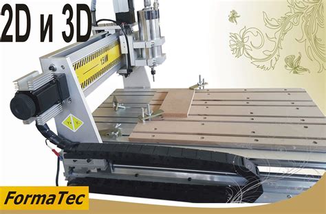 Cnc фреза за дърво алуминий рутер за гравиране Formatec