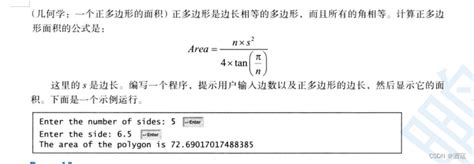 Python基本语法的练习题及题解python基础语法题库 Csdn博客