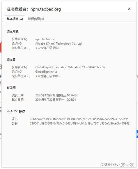 淘宝镜像正式到期，赶紧更新！淘宝镜像地址 Csdn博客
