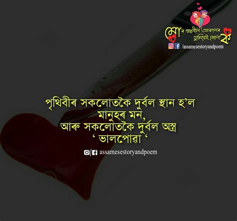 30 Assamese Quotes On Love Most Popular Assamese Quote About Life