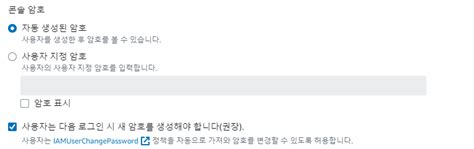[aws] iam 개념 기능 및 iam 사용자 추가하기