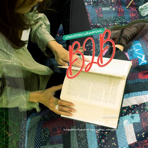 7r სოციალური მეწარმეობის განვითარების პროგრამა