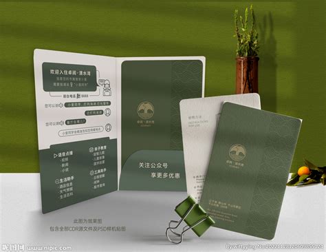 高端酒店智能客房房卡套设计设计图 包装设计 广告设计 设计图库 昵图网