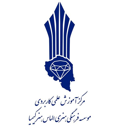 دانشگاه علمی کاربردی الماس هنر کیمیا دانشگاه علمی کاربردی الماس هنر کیمیا