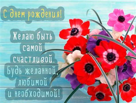 С днем рождения учительницу картинки Поздравления учителя С Днем Рождения