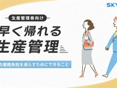 メーカー企業には必須！生産計画の立て方｜期間別・受注生産・見込み生産の生産計画を解説 最適ワークス Aiが効率的な生産計画を自動立案