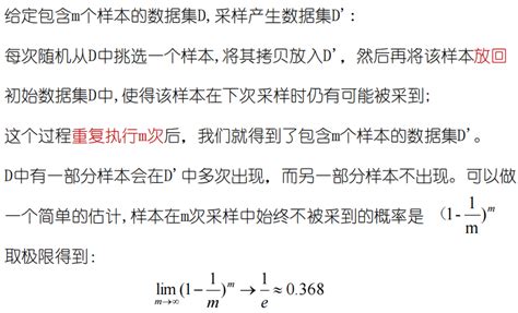 【机器学习】集成学习在集成学习中设基学习器的计算复杂度为om基学习器有t个采样与平均过程的复杂 Csdn博客