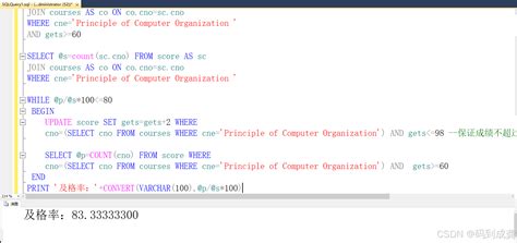 Sql Server学习10 数据库编程（中）sql Server If Else Csdn博客