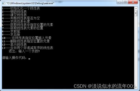 数据结构实验2 顺序表的实现顺序表的实现和应用实验二数据结构 Csdn博客 数据结构实验2 顺序表的实现顺序表的实现和应用实验二数据结构 Csdn博客