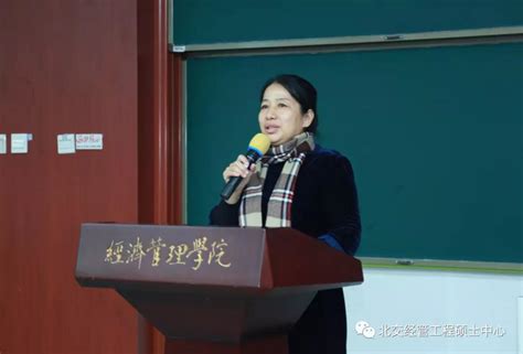 企业家管理创新大讲堂——2020年新冠疫情下ppp模式助力基建投资与发展圆满举办 校企合作 北京交通大学经济管理学院社会服务与校友
