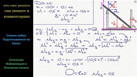 Физика Однородный стержень АВ массой M 100 г покоится упираясь в стык дна и стенки банки