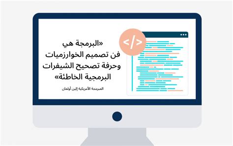 المرجع الشامل إلى تعلم الخوارزميات للمبتدئين مقالات برمجة متقدمة أكاديمية حسوب