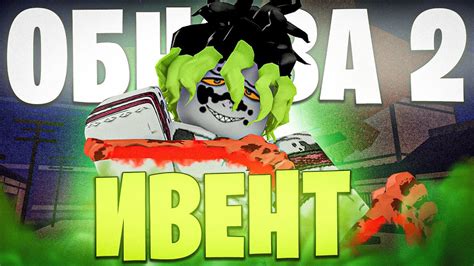 [ps] Проджект Слеер Обнова 2 ВОЗМОЖНЫЙ ИВЕНТ и ГЮТАРО в Роблокс 😱 Roblox Project Slayers