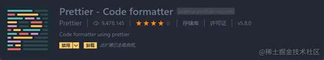 VSCode 插件之 Prettierprettier vscode 插件将使用当前项目本地依赖中的 prettier 掘金