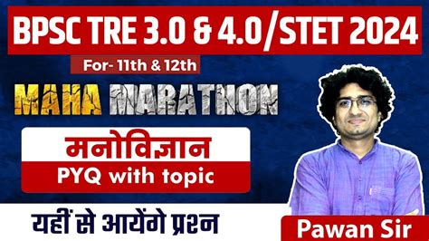 bpsc tre 4 0 and 3 0 stet 2024 psychology maha marathon guess