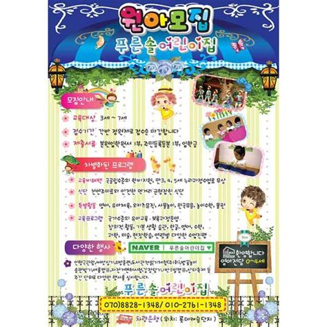 전단지키즈파람 공식 홈페이지입니다