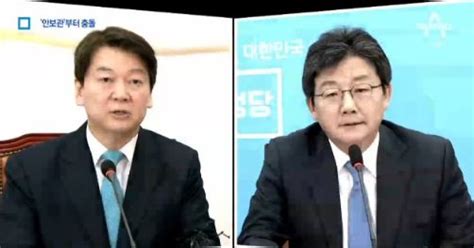 국민의당·바른정당 통합 앞두고 햇볕정책 충돌