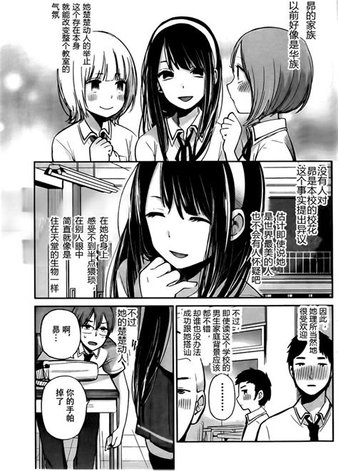 你是我的淫荡女王 Page 3 Nhentai Hentai Doujinshi And Manga