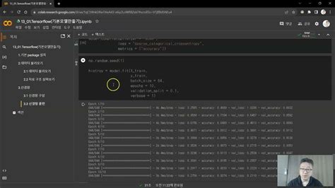 13 01 tensorflow 기본모델만들기 2 python 실습 youtube