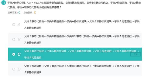 顺丰科技2016 内部java基础测试顺丰科技 评测 Csdn博客